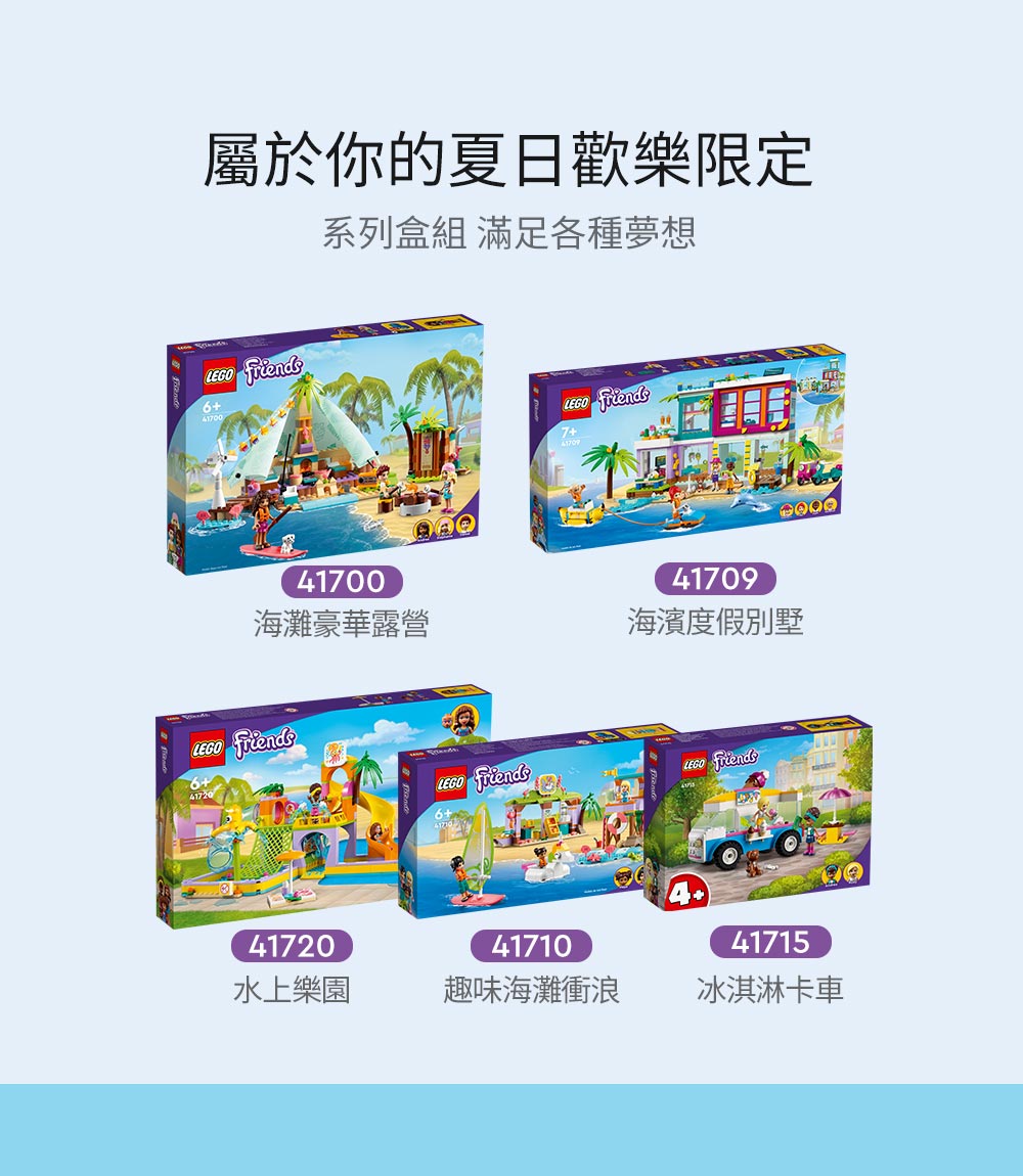 LEGO 樂高 Friends 41720 水上樂園(泳池 滑水道) - PChome 24h購物